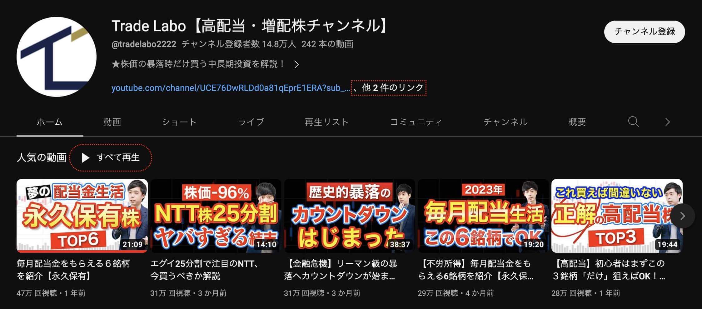 トレードラボでは、株式投資経験者の方であれば、気になる話題を相場のトレンドに合わせて配信しています。